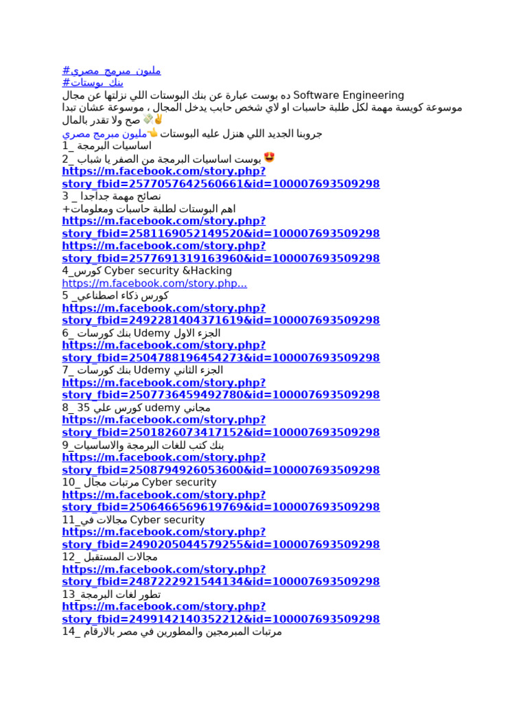 Software Engineers Links | PDF