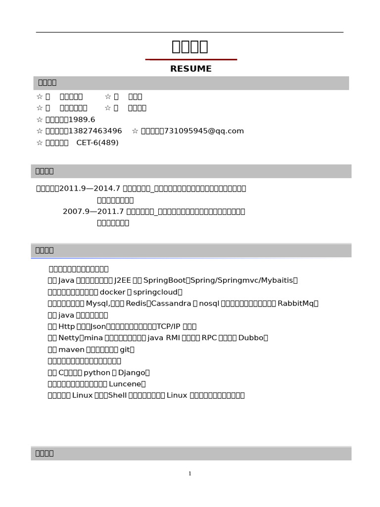 %E7%AE%80%E5%8E%86_%E7%BA%AA%E6%B1%9F%E9%9C%96 | PDF