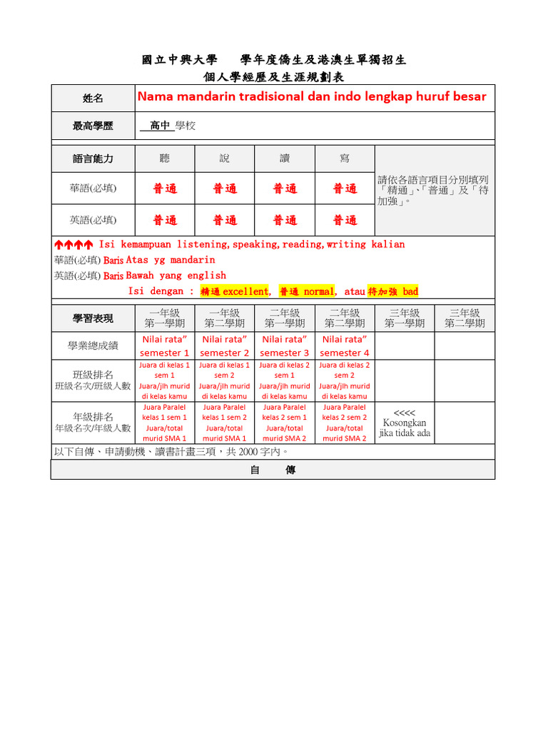 Contoh - Form Nilai Dan Autobio Nchu | PDF