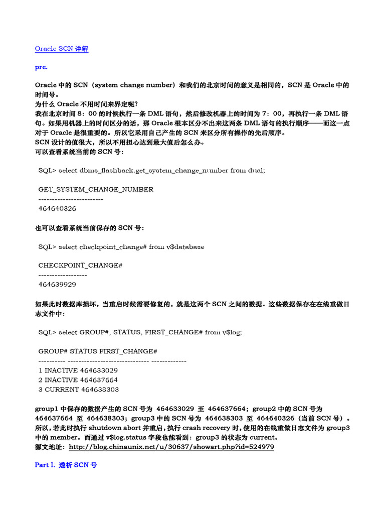 Oracle SCN 详解 | PDF