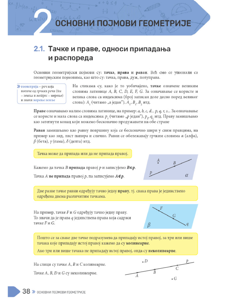 Osnovni Pojmovi Geometrije 5 Razred | PDF