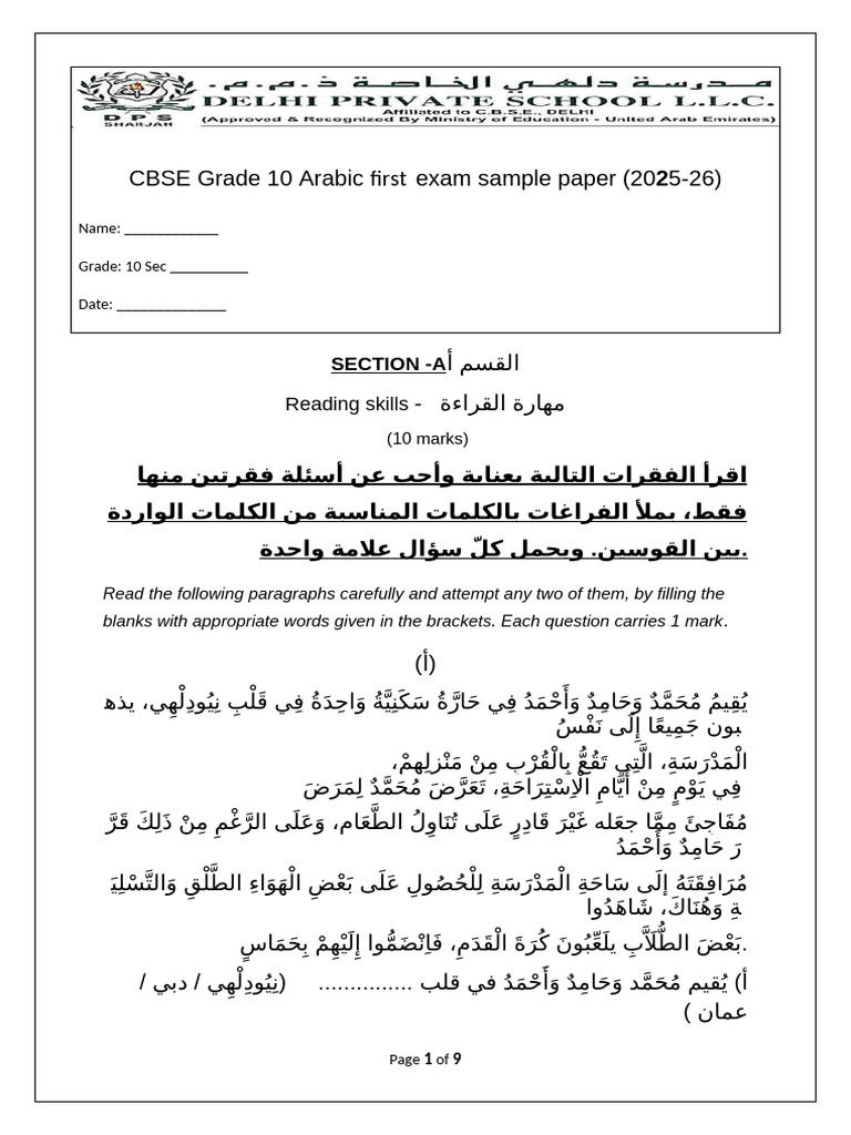 GRADE 10 CBSE ARABIC First Exam Sample Paper 2025 - 26 | PDF