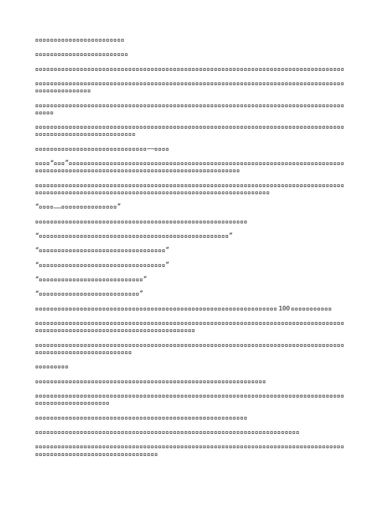 Beij | PDF