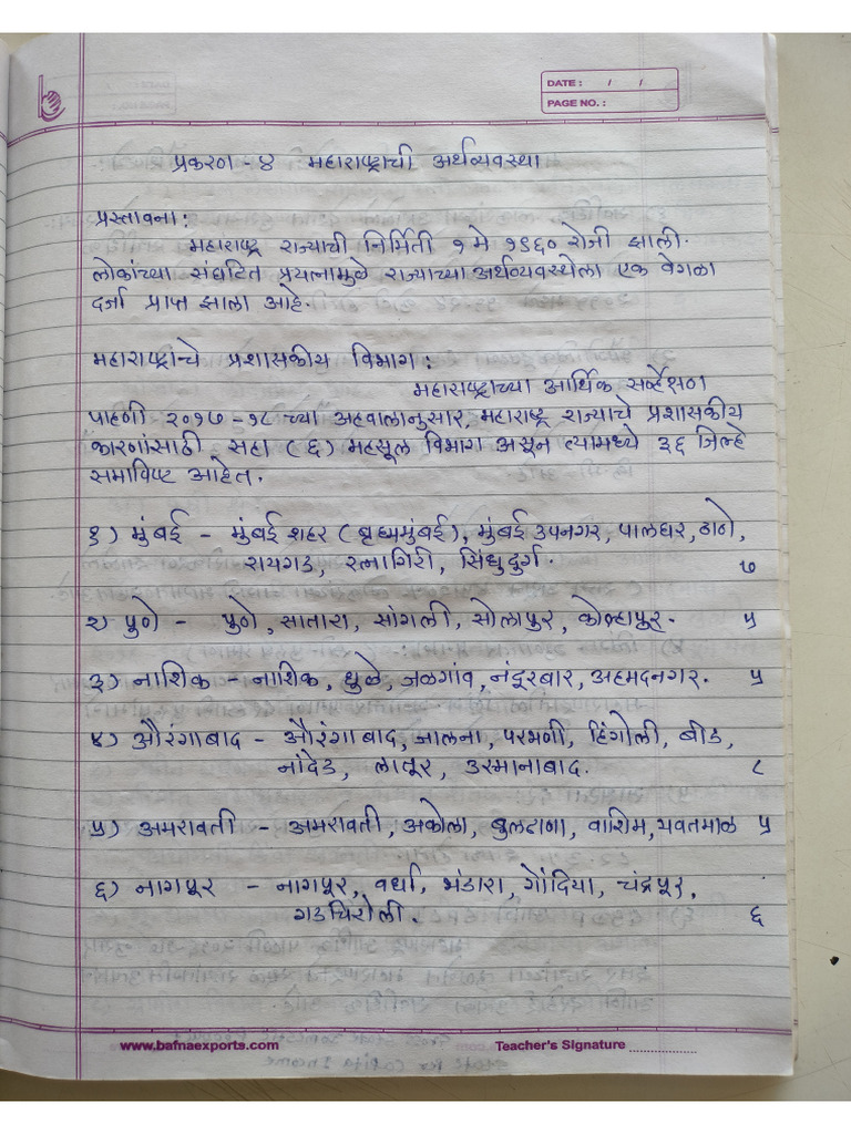 Arthshastra 11th First Lesson | PDF