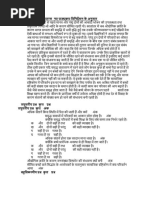 Sample Paper Class VIII With Scheme of Marking Dav 2025 - 26 | PDF