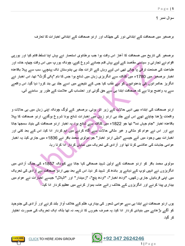 430 Solved Spr25 | PDF