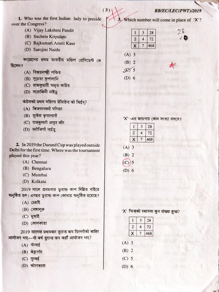 WB Excise Constable | PDF