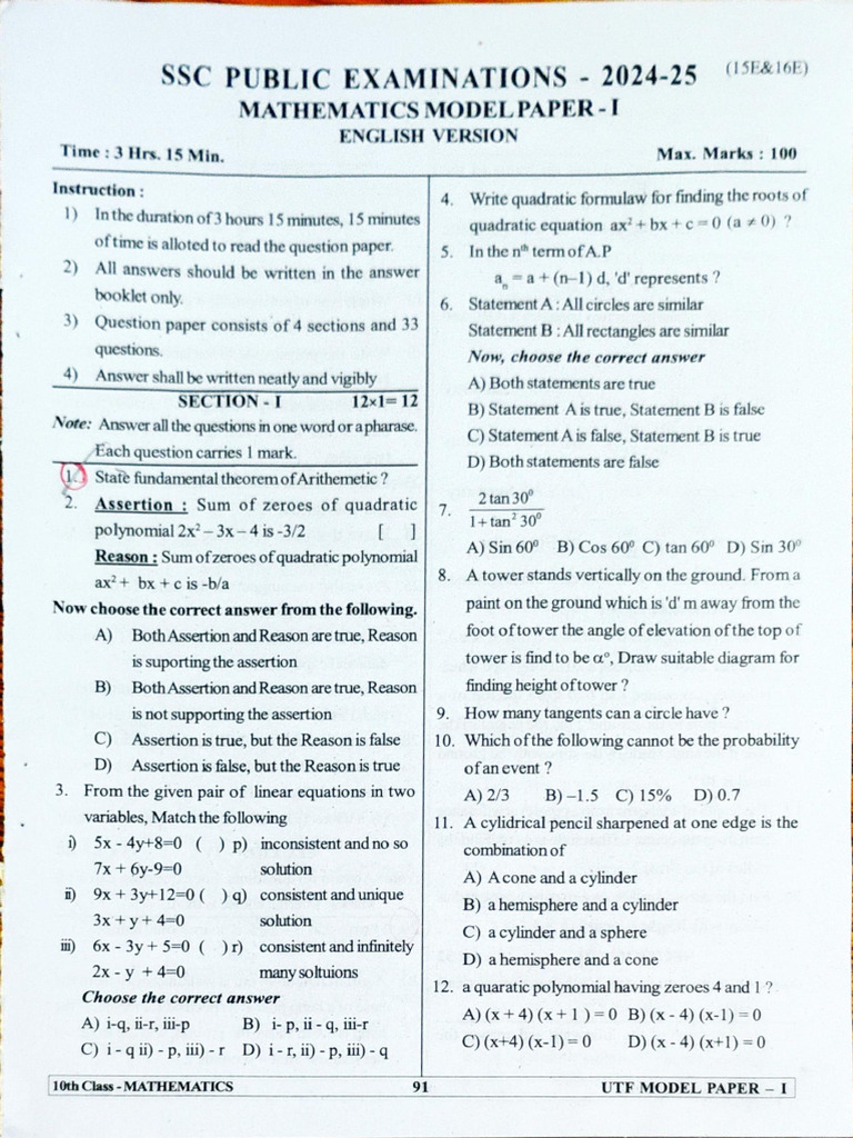 UFT Maths Public Exam Model Paper-1 | PDF