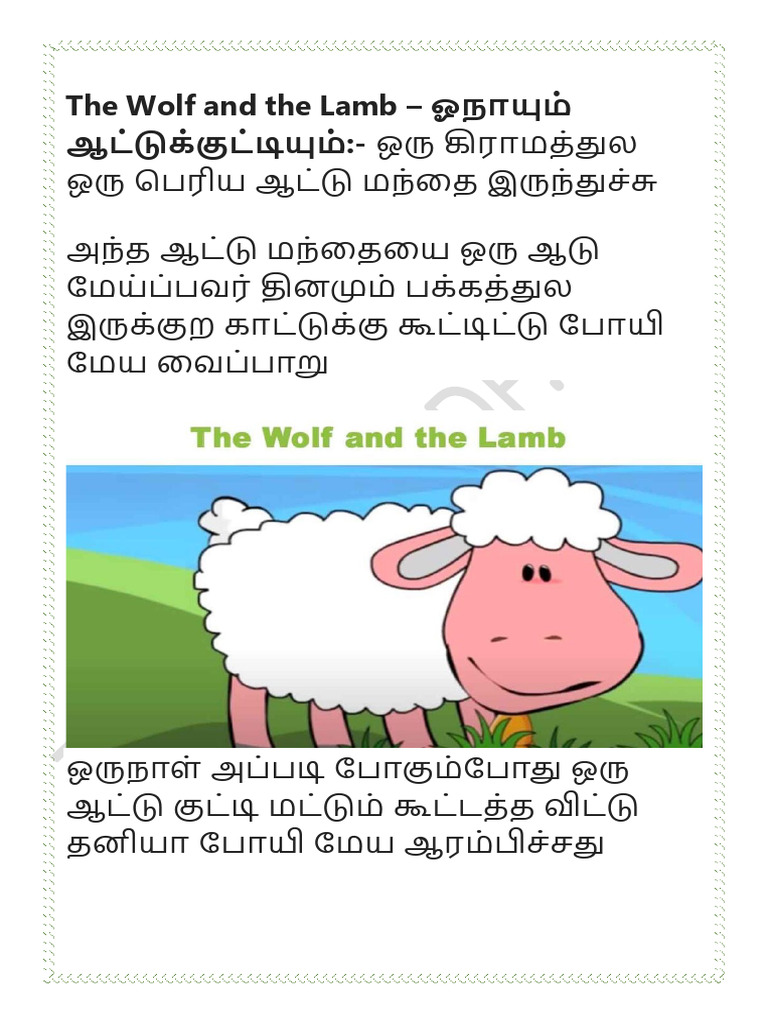 The Wolf and The Lamb | PDF