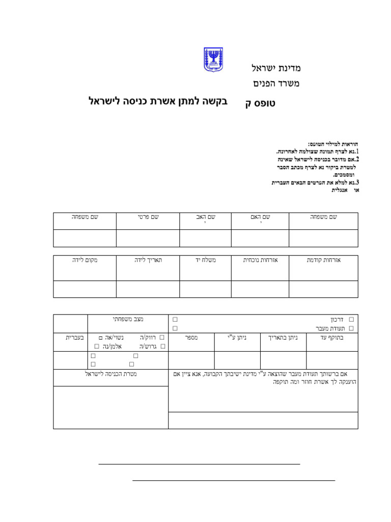 9 - Visa Application Form 2020 | PDF