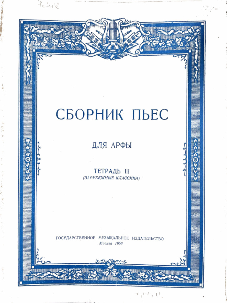 Album Skladieb Pre Harfu | PDF