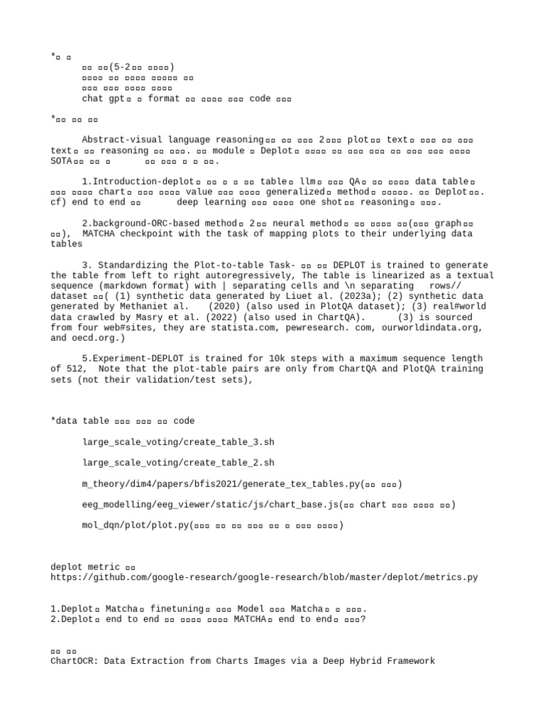 Deplot 논문 정리본 | PDF