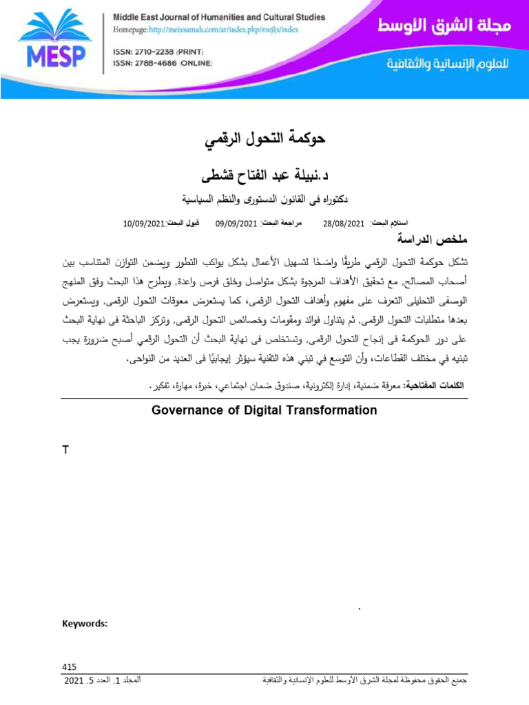 Governance of Digital Transformation: Abstract | PDF