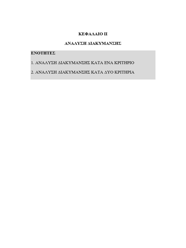 ANOVA chapter-II-1 | PDF
