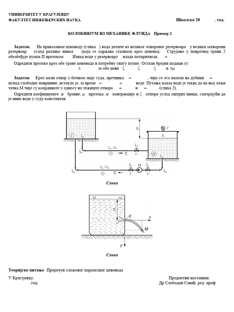 III Kolokvijum_Primer 2 | PDF