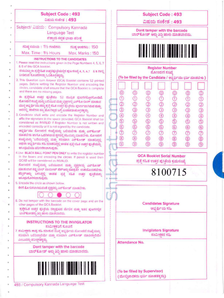 Compulsory Kannada Question Paper 2023 | PDF