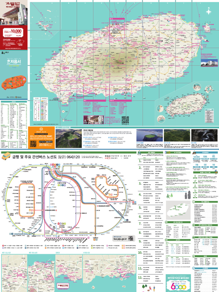 Jeju Map Korean | PDF