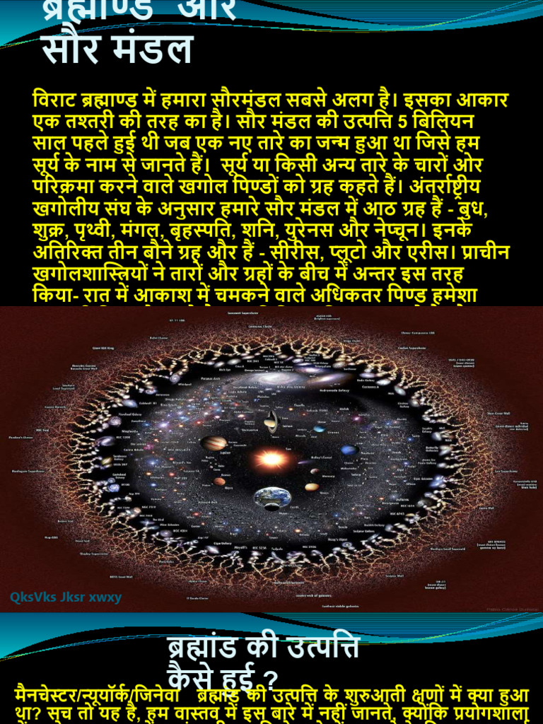 Humara Saur Mandal You | PDF