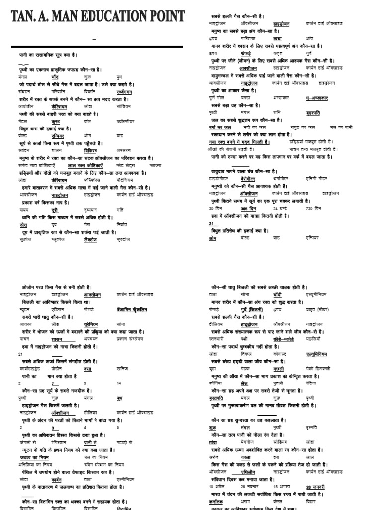 All 5-12-1 | PDF