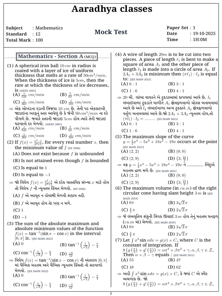 Mock Test Paper | PDF