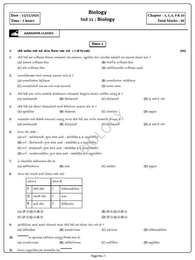Mcqs Sheet For Mock Practice | PDF