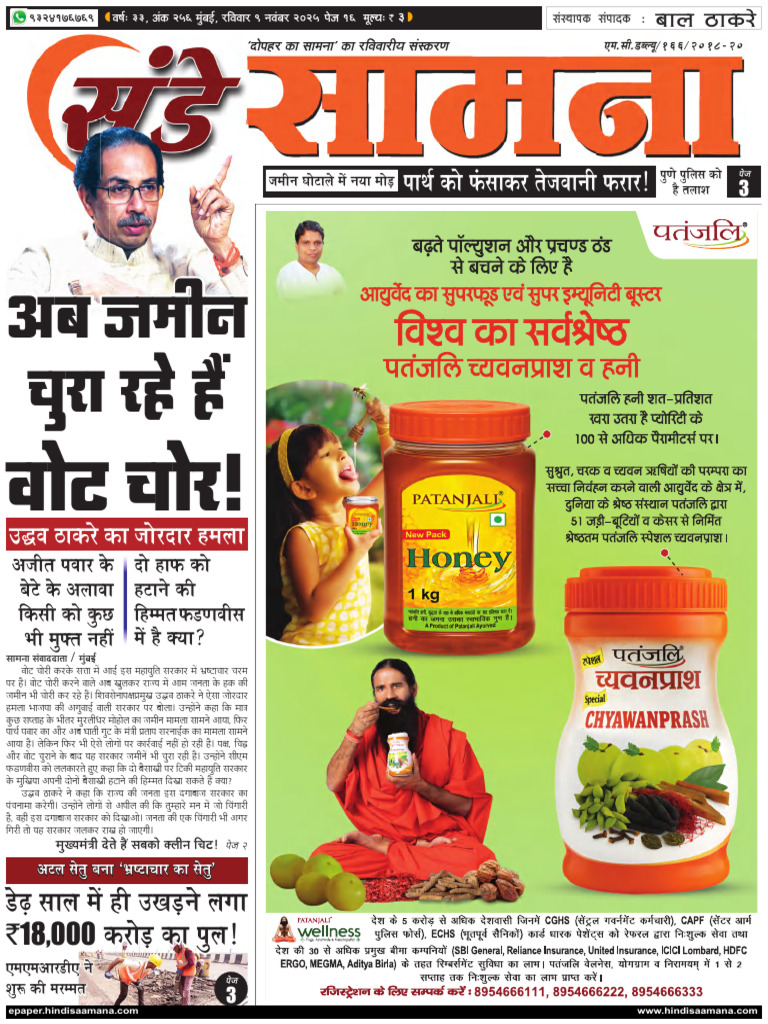 Dophar Ka Saamana Sunday TP - Mumbai - 20251109 | PDF