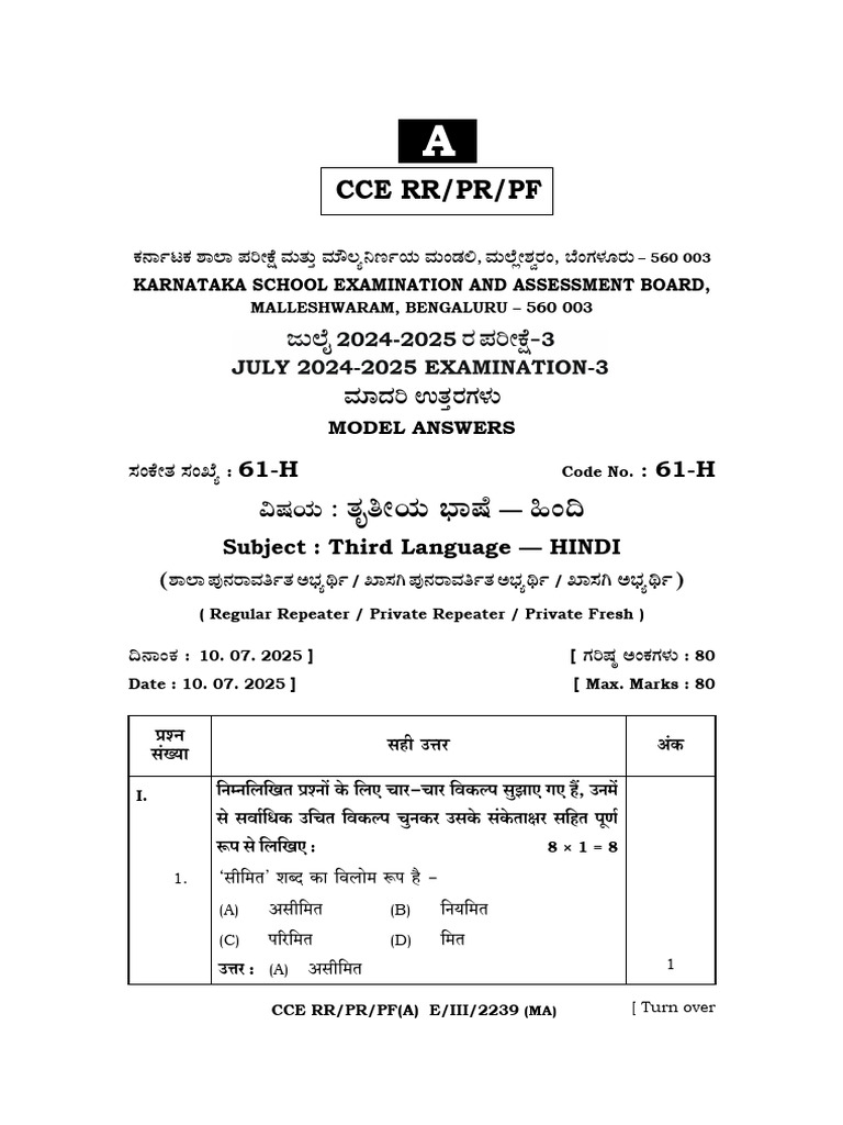 Key Answer - 61H - A | PDF