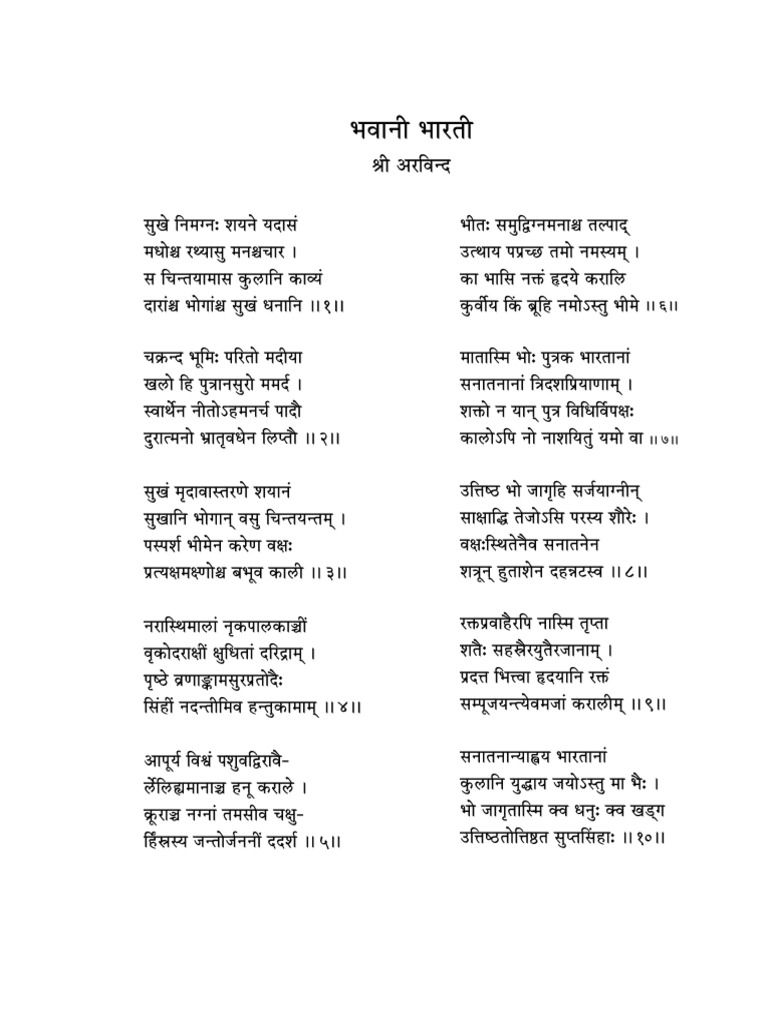 Bhavani Bharati: A Sanskrit Poem | PDF