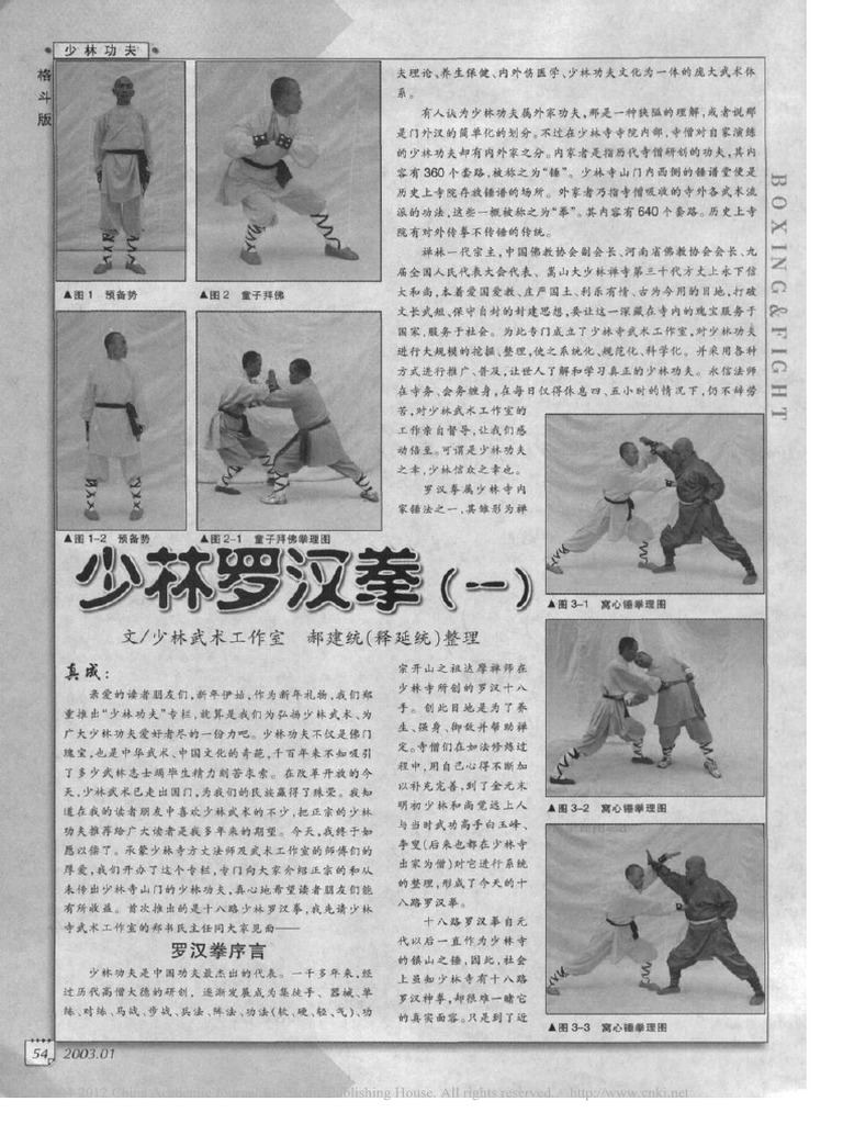 Toaz - Info Shaolin Kung Fu 18 Luohan Quan Forms 1 10 PR | PDF