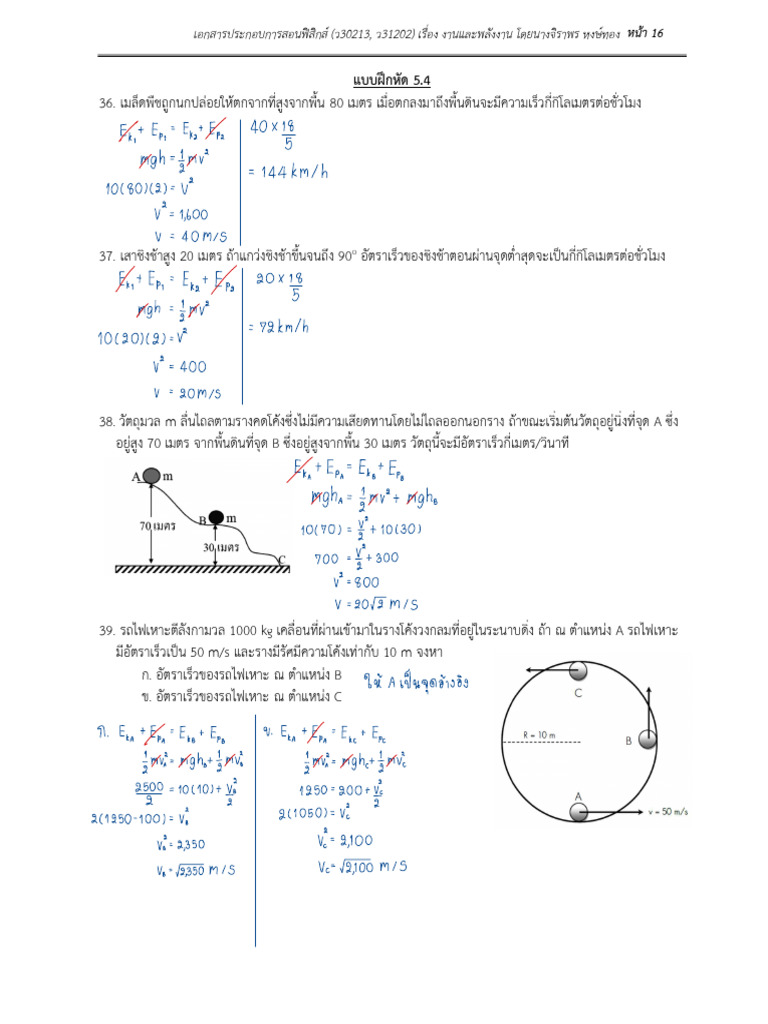 Homework 2 Ratchapol | PDF