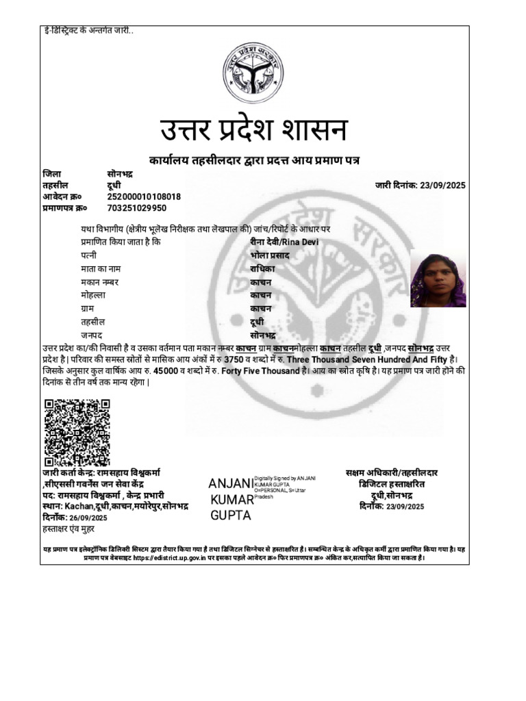 Rina Devi Incom | PDF