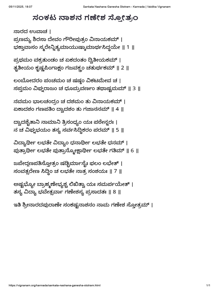 1.1 Sankata Nashana Ganesha Stotram - Kannada - Vaidika Vignanam | PDF