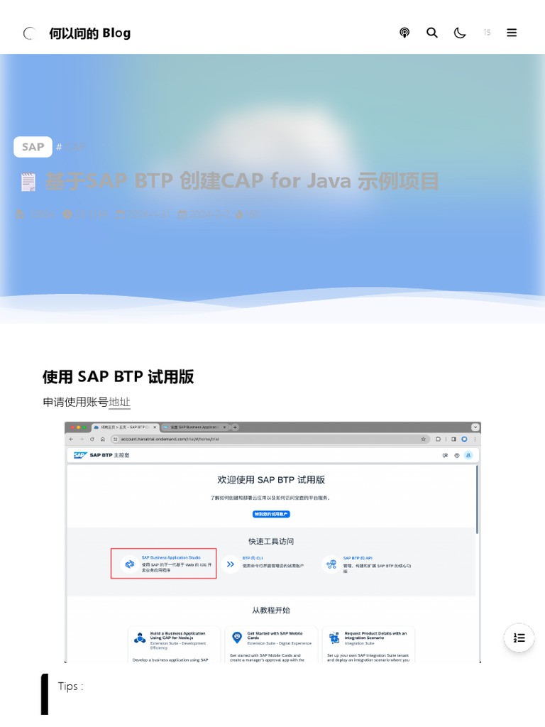基于sap Btp 创建cap for Java 示例项目 - 何以问的 Blog | PDF