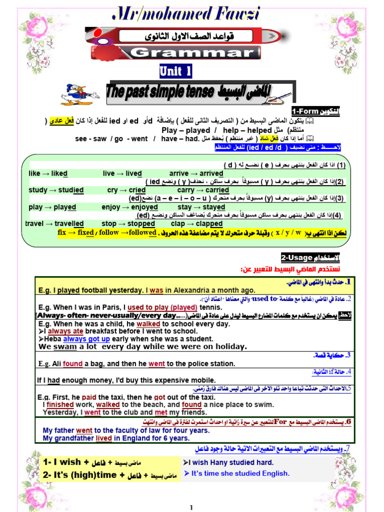 Simple Past Tense Usage Guide | PDF | Water