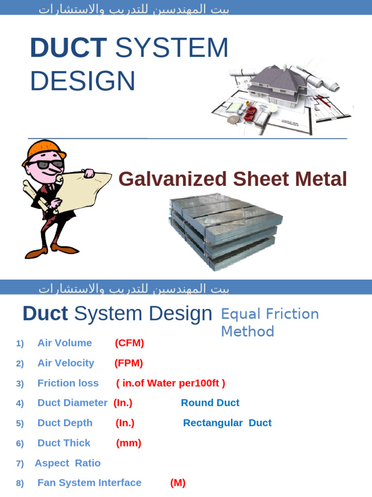 Duct System Design | PDF