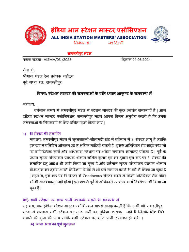 1st Memorendom To DRM 2024 March 2024 | PDF