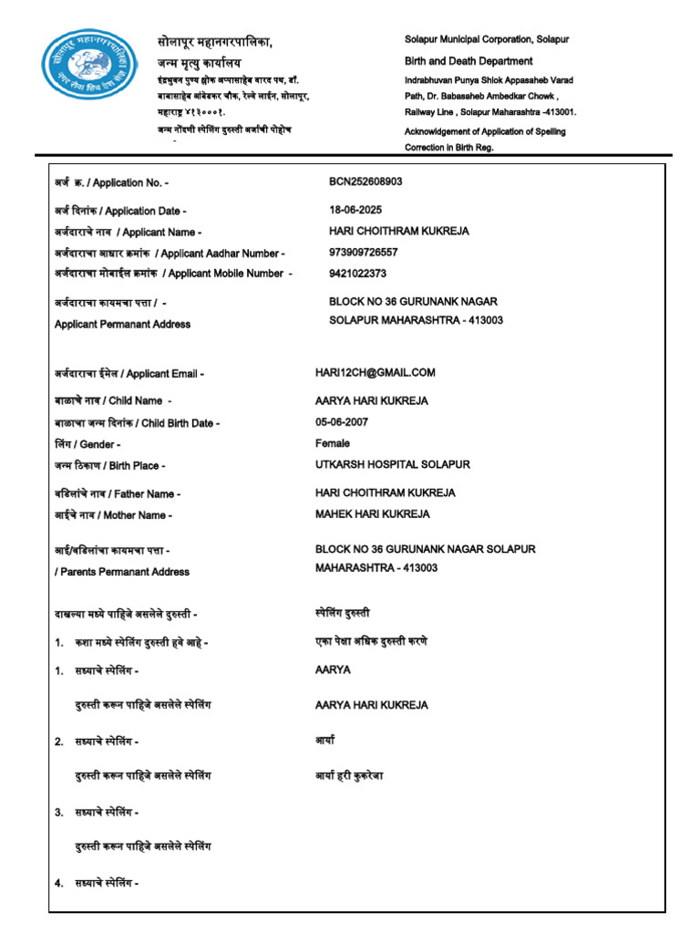 Ack Bdms - Aspx | PDF