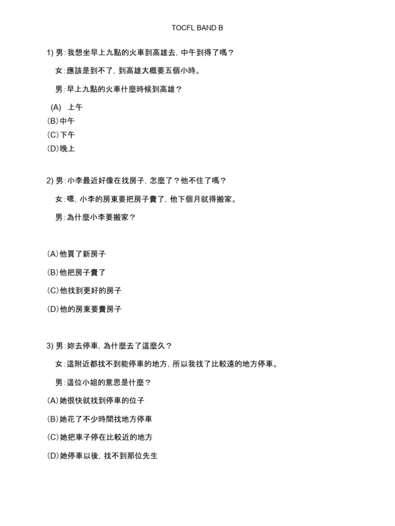 Tocfl Band B | PDF