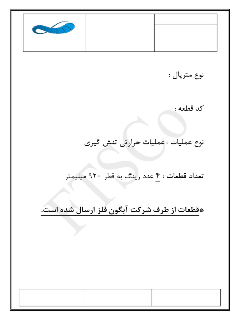 FTS HTP 338 001 14040801 | PDF