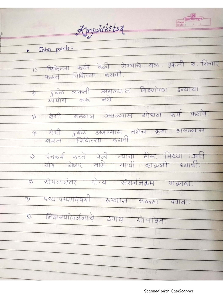 Kaychikitsa Common Chikitsa | PDF