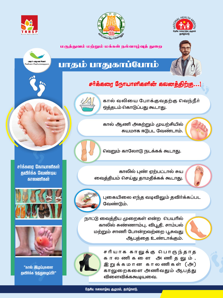 NHM Foot Care Padham Padhukaappoam IEC Poster | PDF