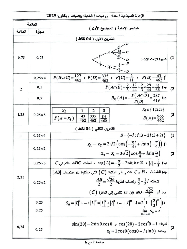Correction Bac Math Maths 2025 | PDF