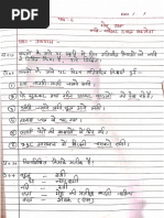 English Chapter 6 My Childhood | PDF