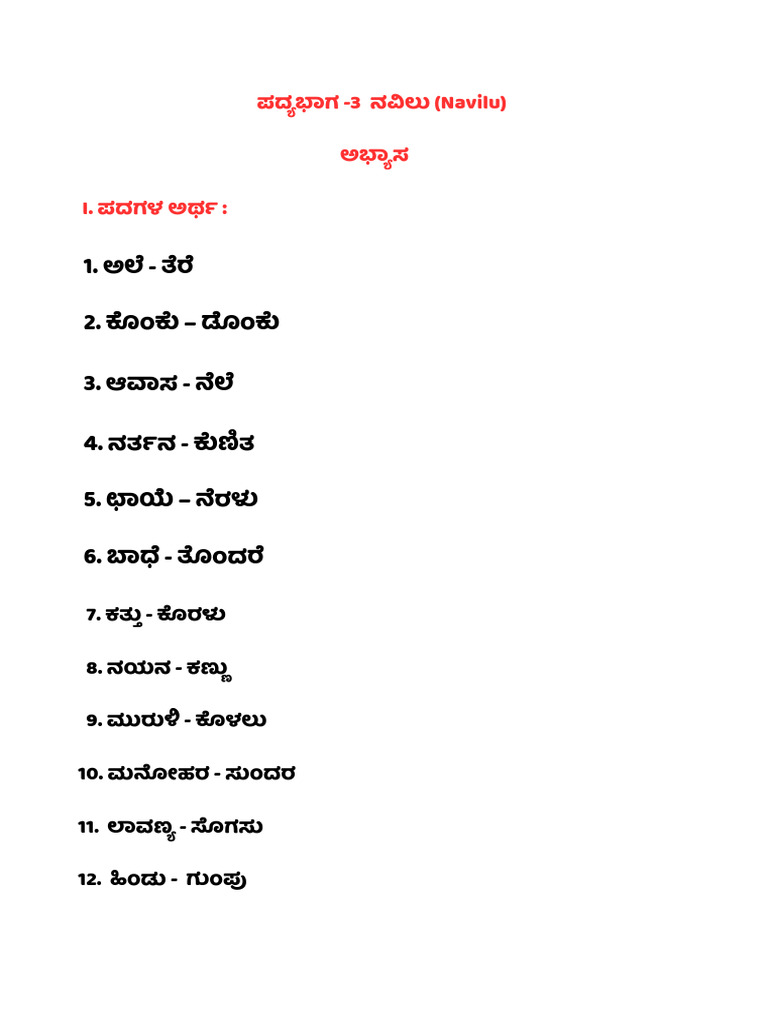 Lesson 3 - Navilu | PDF