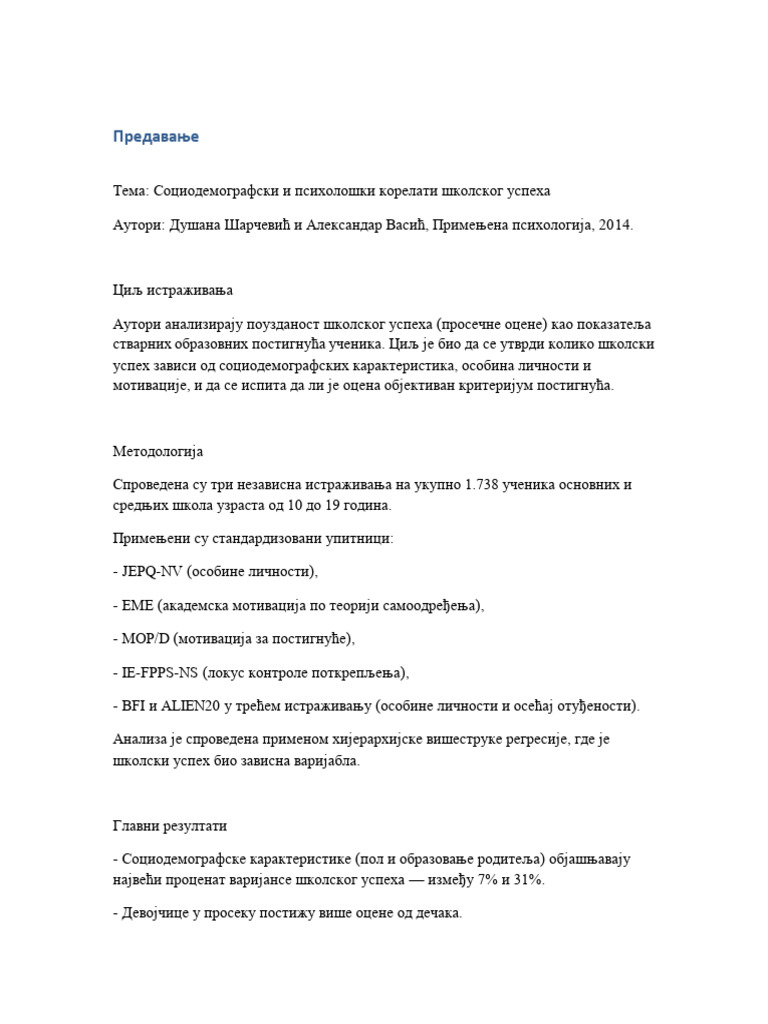 Strucni Rezime Sarcevic Vasic | PDF