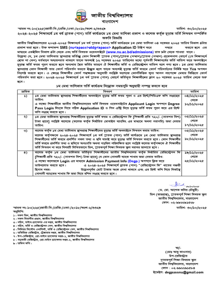 Notice Degree Pass 202 4 25 301025 | PDF