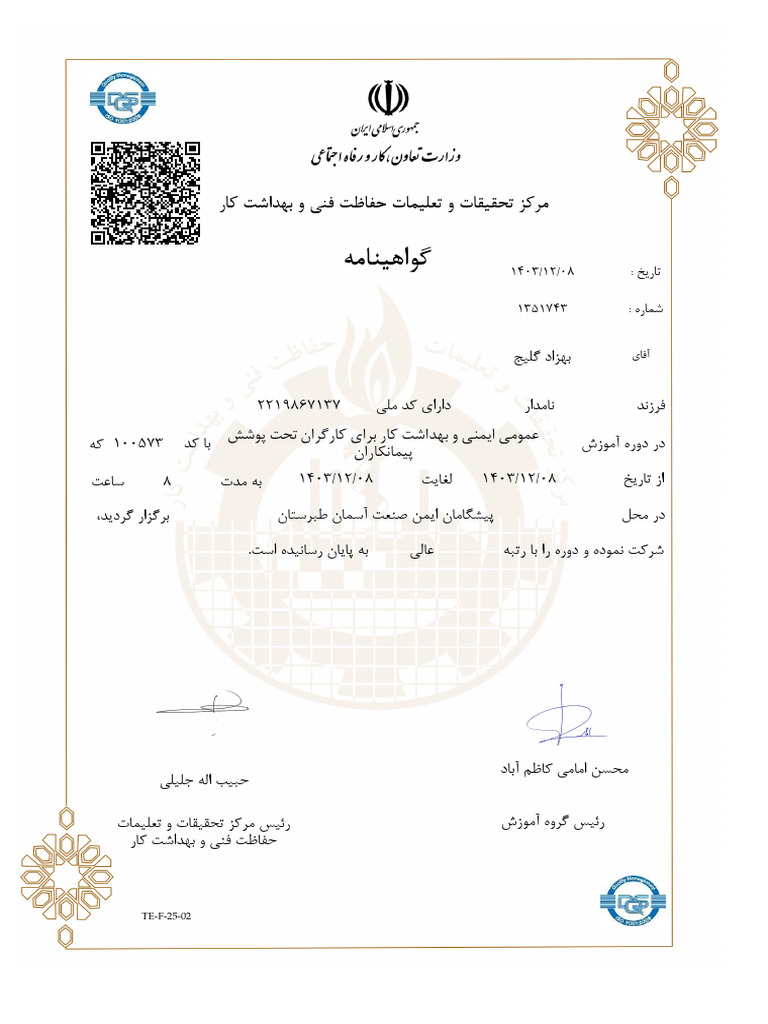 Certificate (2) | PDF