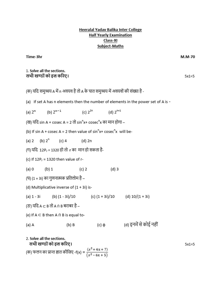 11th Maths Halfyearly | PDF | Trigonometric Functions | Applied Mathematics