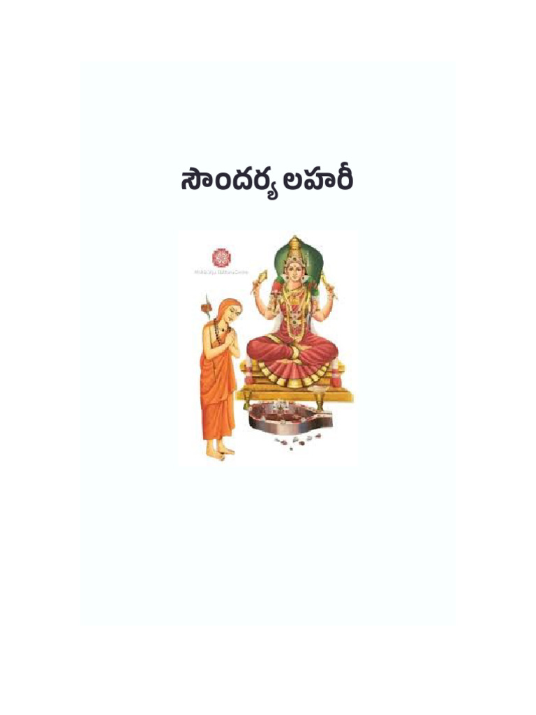 Telugu Version of Soundarya Lahari | PDF