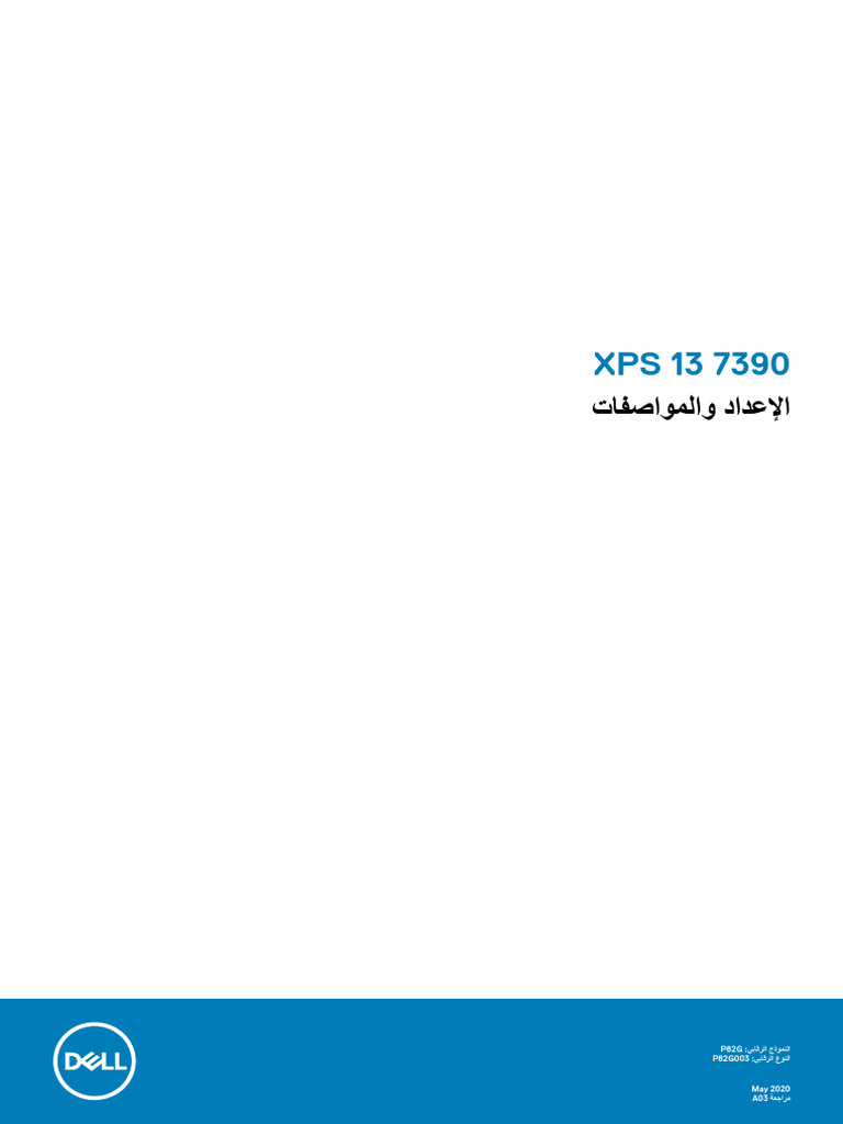 Xps 13 7390 Laptop Setup Guide Ar Ae | PDF